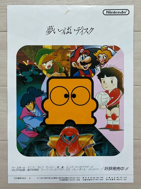 ORIGINAL FAMICOM DISK System - Chirashi Poster Flyer Leaflet - Japan ...