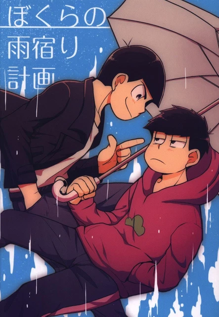 DOUJINSHI SNOW GUPPY (Meshiko) Bokura's rain shelter plan (Osomatsu-san ...