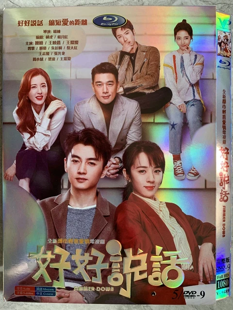 CHINESE DRAMA TV Movie Simmer down DVD Chinese Subtitles HD 好好说话 爱情 ...