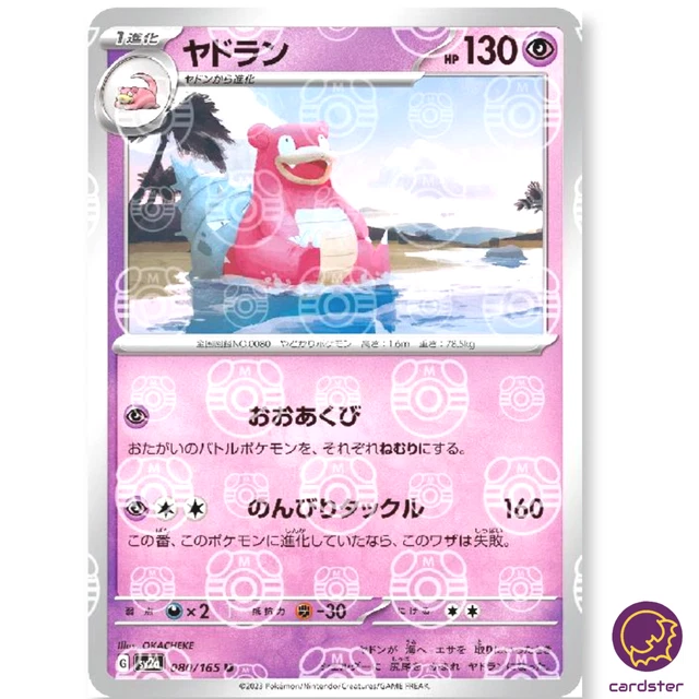 MASTER BALL REVERSE HOLO Slowbro U 080/165 Pokemon 151 SV2a Japan EUR 23,31 - PicClick DE