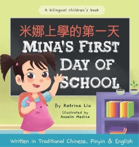 KATRINA LIU MINA'S First Day of School (Bilingual Chinese with Pinyin ...