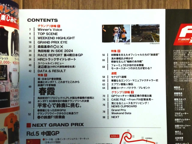 F1 BREAKING NEWS 2024 Vol.04 May Issue 4Th Race Japan Gp £21.01 ...