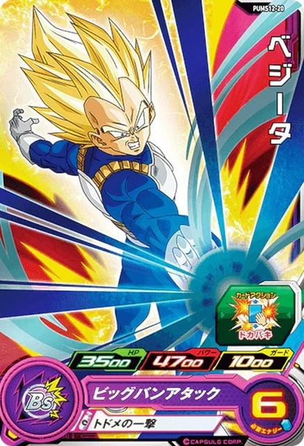 DRAGON BALL HEROES PUMS12-20 Vegeta Extra Boostar Pack 2 EUR 20,94 - PicClick FR