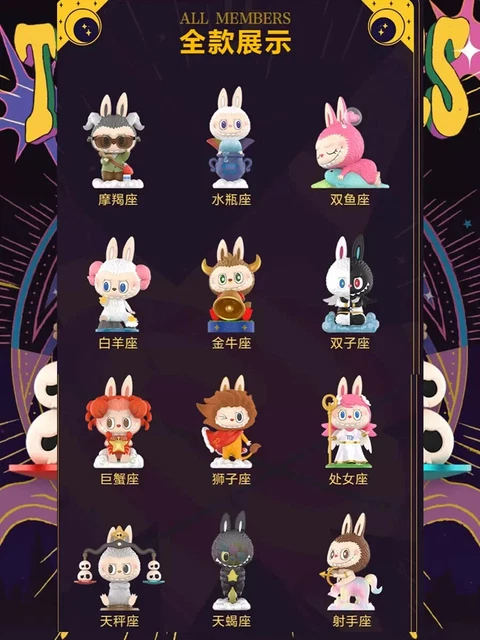 GEMINI - POP MART Labubu The Monsters Constellation Series Figure Toy ...