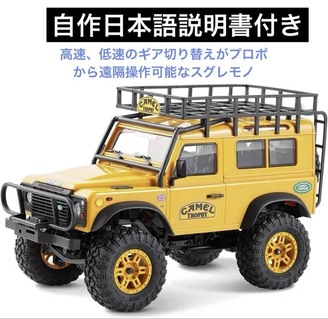 JAPANESE FMS LAND Rover Defender 90 1/24 Fcx24M £140.69 - PicClick UK