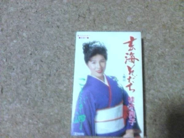 CASSETTE RYOKO KATSURAGI Genkai Sodachi S3 $64.08 - PicClick CA