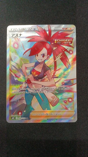 ASUNA MODEL NUMBER 080 070 S6H B SR (Super Rara) Pokemon EUR 136,24 ...