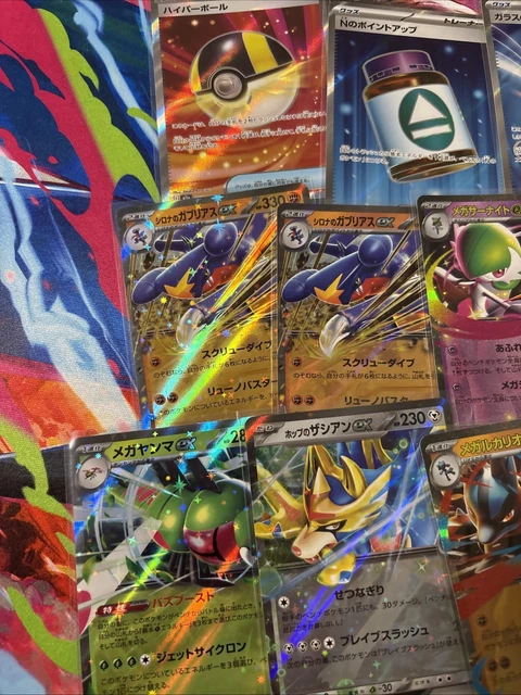 POKÉMON MEGA DREAM Ex 2025 Japanisch Hits Ex Holo Bulk 117 Karten Near ...