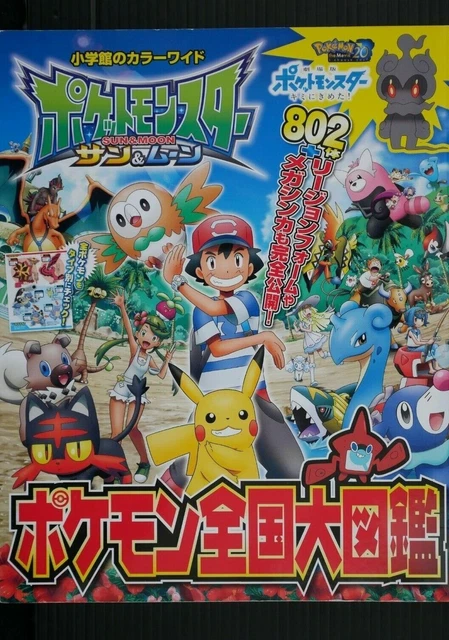JAPON POKÉMON SOLEIL et Lune Pokémon Zenkoku Daizukan (Guide) EUR 30,83 - PicClick FR