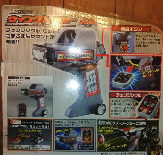 POWER RANGERS RPM Engine Sentai Go-onger DX Transformation Grip Wing ...