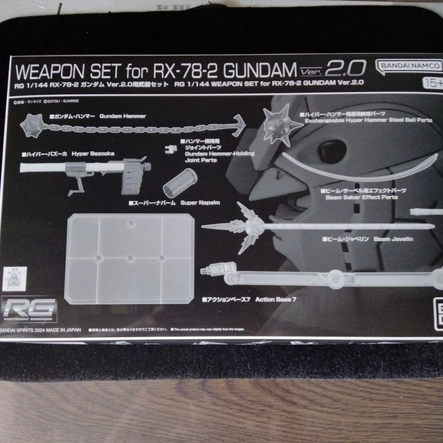 P-BANDAI WEAPON SET for RG RX-78-2 Gundam Ver 2.0 Limited Edition 1/144 ...
