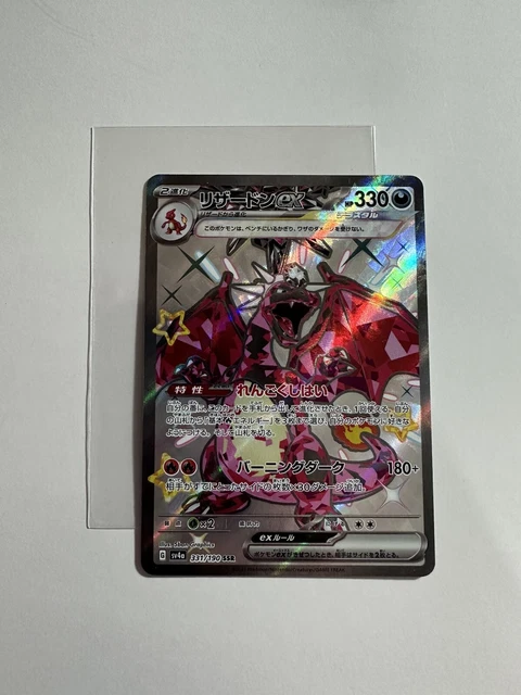 SHINY CHARIZARD EX SSR 331/190 SV4a Shiny Treasure ex - Pokemon Card Japanese EUR 10,52 ...