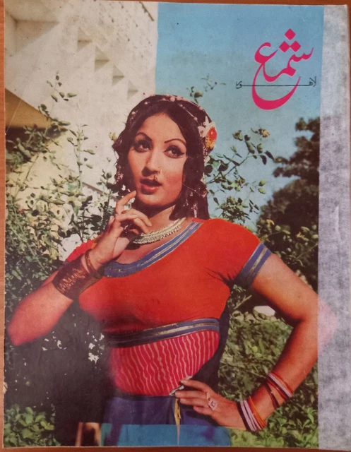 MINT CONDITION SHAMA Film Magazine - 1979 £21.49 - PicClick UK