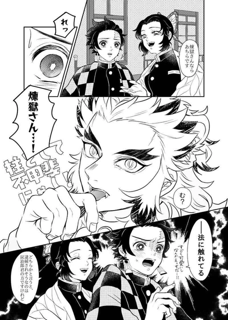 Demon Slayer Yaoi Doujinshi Rengoku X Tanjiro 3 Books 87vie £46 33 Picclick Uk