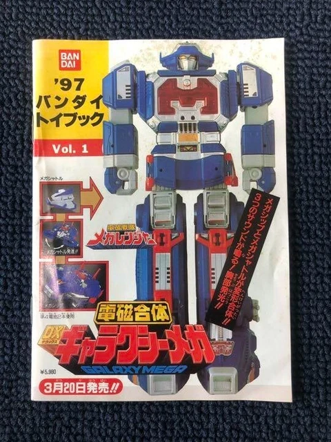 DENJI SENTAI MEGARANGER Super Vol.1 Book Galaxy Mega BANDAI Toy Power ...
