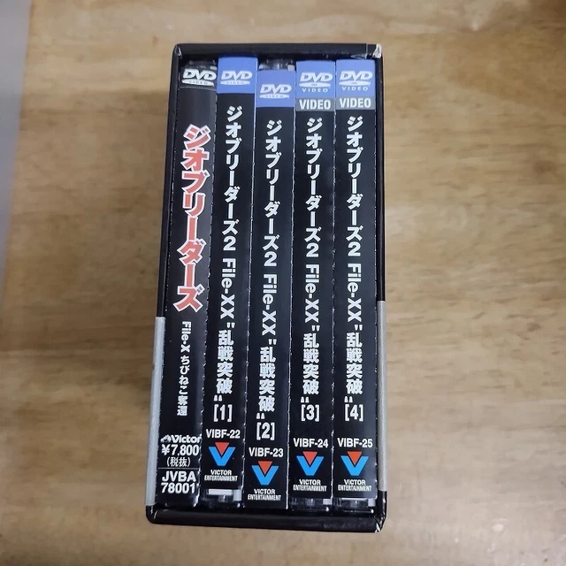 GEOBREEDERS 2 DVD Set All Volumes 1-4 + All 5 Volumes with Storage Box ...