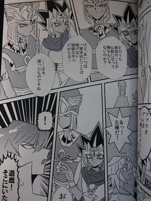 YU-GI-OH! DOUJINSHI ATEM x Kaiba, Atem x Seto (A5 50 Seiten) Koyoi EUR ...