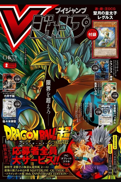 V JUMP FEB 2026 w/ Promo Cards Yu-Gi-Oh OCG Dragon Ball Super Japan £20 ...