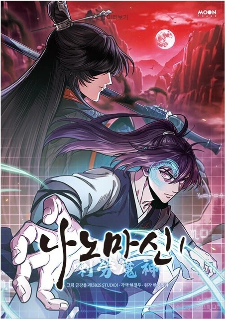 NANO MACHINE VOL 1 Korean Webtoon Book Manhwa Comics Manga Naver LINE £ ...