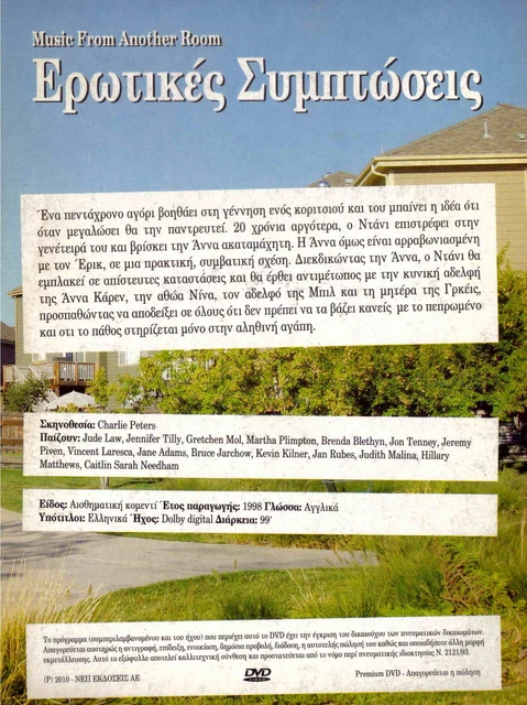 MUSIC FROM ANOTHER ROOM (Jude Law, Jennifer Tilly, Gretchen Mol ...