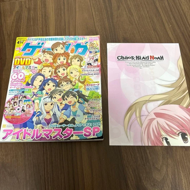 MAGAZINE NUMÉRO D'AVRIL 2009 avec inserts, à prix réduit pour achat ...