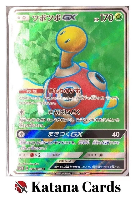 CARTES POKÉMON EX/NM Shuckle-GX Super Rare (SR) 096/095 japonaises EUR ...