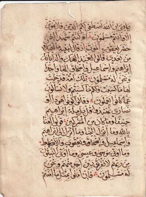 INTERESTING VERY OLD QUR’AN LEAF 1199 AH (1782 AD): a £5.63 - PicClick UK