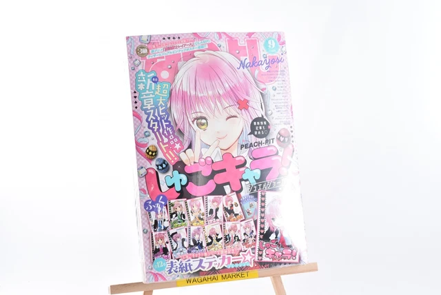 NAKAYOSHI SEP 2024 Japanese Magazine manga Shugo chara/ Luxury appendix ...