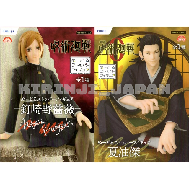 JUJUTSU KAISEN GETO Suguru Kugisaki Nobara Noodle Stopper Figure Set ...