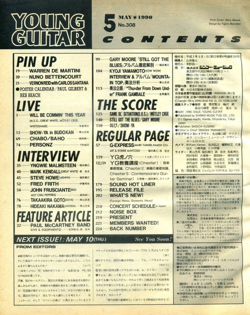 GARY MOORE & Steve Howe Interview Guitar Magazine July 1990 250+ issues ...