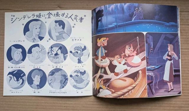 CINDERELLA & DUMBO Walt Disney Japanese Movie Program £10.77 - PicClick UK