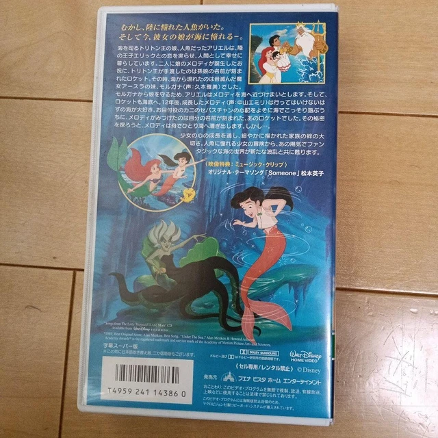 LITTLE MERMAID II VHS £33.43 - PicClick UK