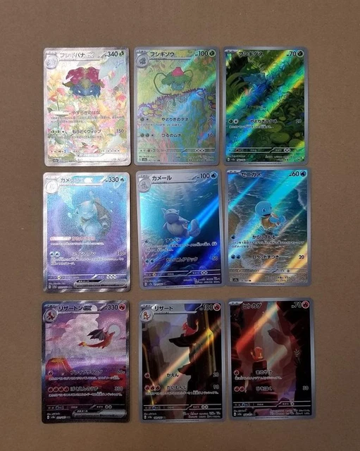 POKEMON CARD 151 Charizard Venusaur Blastoise ex SAR AR set Japanese ...