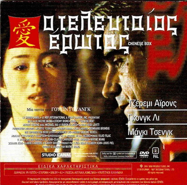 CHINESE BOX JEREMY Irons, Gong Li, Maggie Cheung, Michael Hui +bonus ...