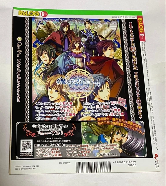 MAGAZINE BLOG BELOG 2010 HetaliTokimeki Memorial Girl Side 3 dB EUR 76 ...