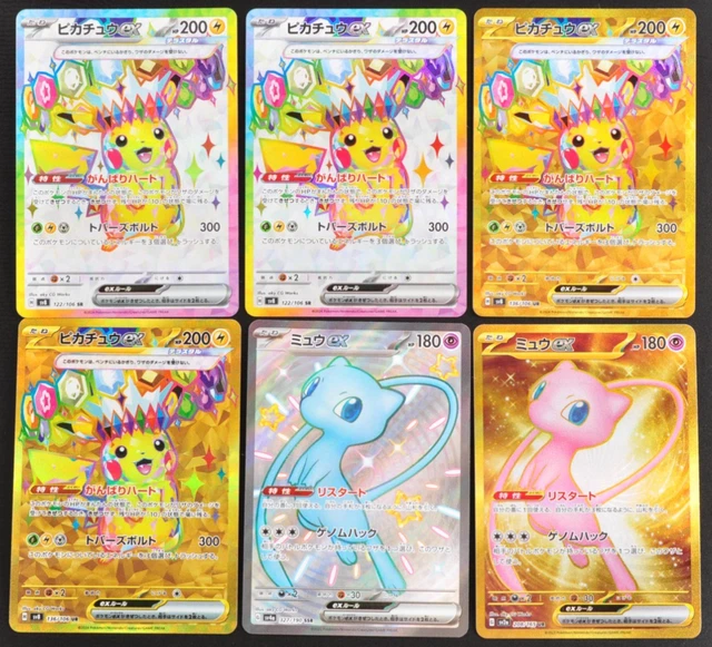 PIKACHU EX SR UR Mew ex SSR UR 6 set Japanese Pokemon Card £186.35 ...