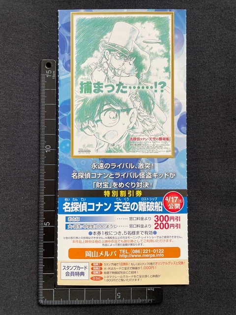 BIGLIETTO SCONTO DETECTIVE Conan The Lost Ship in the Sky 2010 film ...