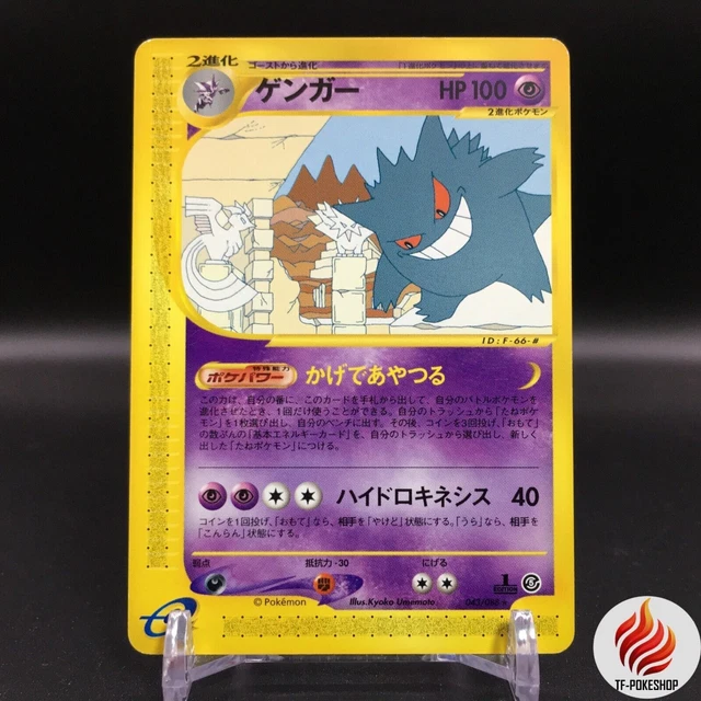 CARTE POKÉMON MP Gengar 043/088 Série e Rare Japonaise NINTENDO F/S EUR 93,28 - PicClick FR