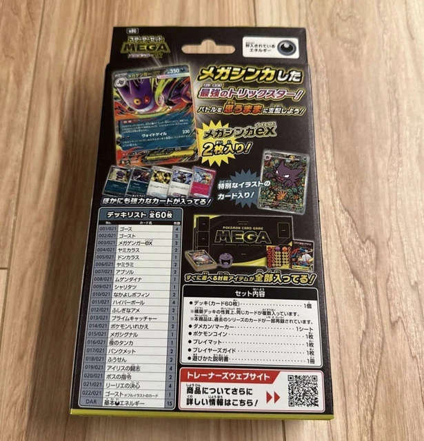 POKEMON TCG, MEGA Gengar ex Box - MBG Starter Set, Japanese, New Sealed ...