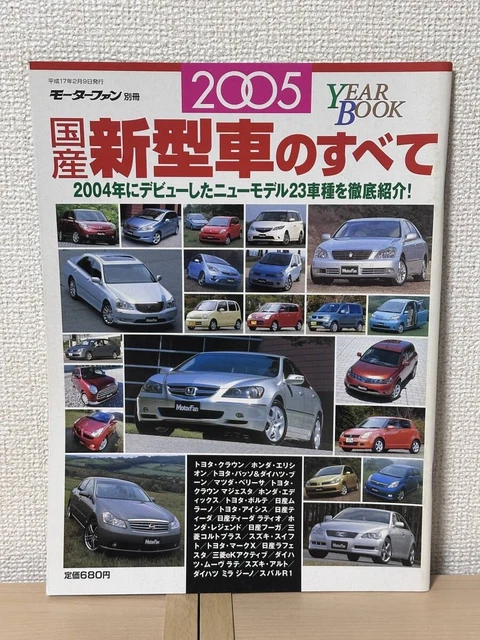 MOTEUR VENTILATEUR MODÈLE Sokuhou Cars 2005 Crown ElysiLegend FugMark ...