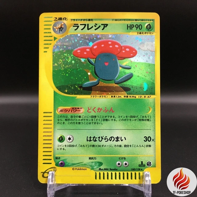 CARTE POKÉMON MP Vileplume 100/128 Série e Holo Japonaise NINTENDO F/S ...