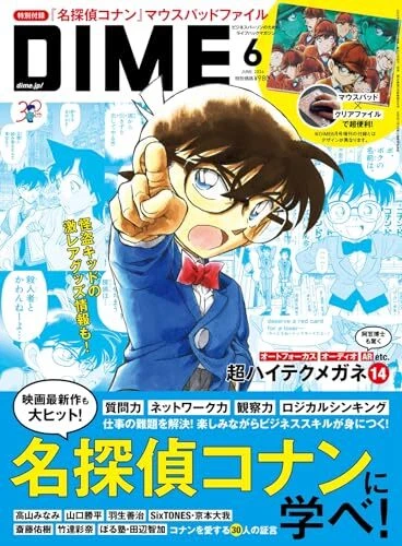 DIME JUNE 2024 issue Magazine Detective Conan Japanese BOOK EUR 43,52 ...