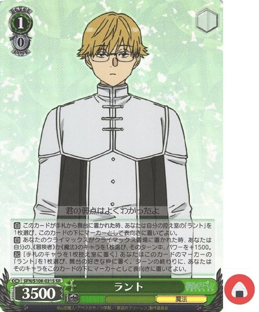 CARTE WEISS SCHWARZ SFN/S108-031S SR Land Beyond Journey japonaise EUR 4,32 - PicClick FR