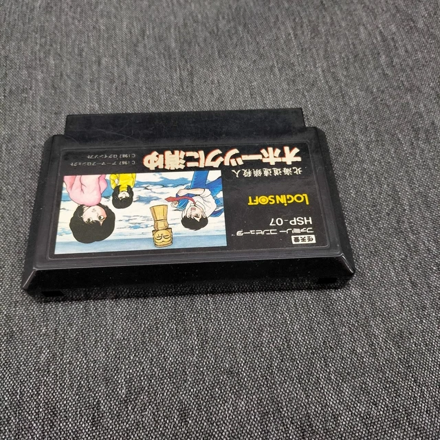 ASCII HOKKAIDO SERIAL Murder CaseThe Okhotsk Vanishes (Famicom game ...