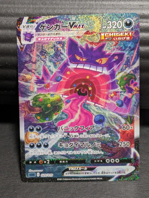 CARTE POKÉMON GENGAR VMAX 020/019 SR SA Gigantamax HOLO 2021 japonaise EUR 278,34 - PicClick FR