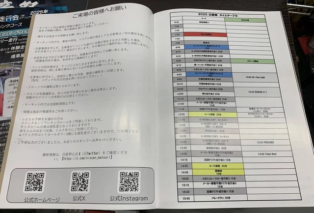NISSAN FESTIVAL 2025 Official Brochure Tsukuba Circuit Old Car £38.23 ...
