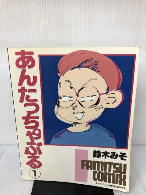 ANTCHA BULL 1 (ASCII Comics) ASCII Suzuki Miso #PGC05Q $83.89 - PicClick