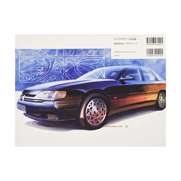 CAR DESIGNER JOJI Nagashima Art Book Watercolor Illustration BMW (CG ...