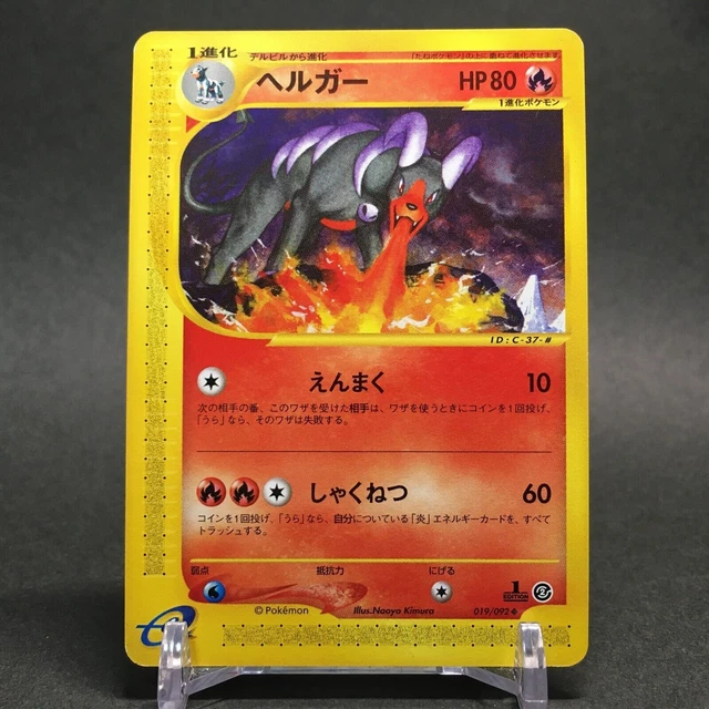 CARTE POKÉMON EX+ Houndoom 019/092 Série E Rare Japonaise NINTENDO F/S EUR 22,91 - PicClick FR