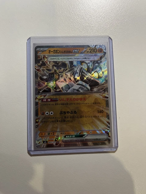 POKEMON CARDS - Cornerstone Mask Ogerpon ex #65 $3.00 - PicClick AU